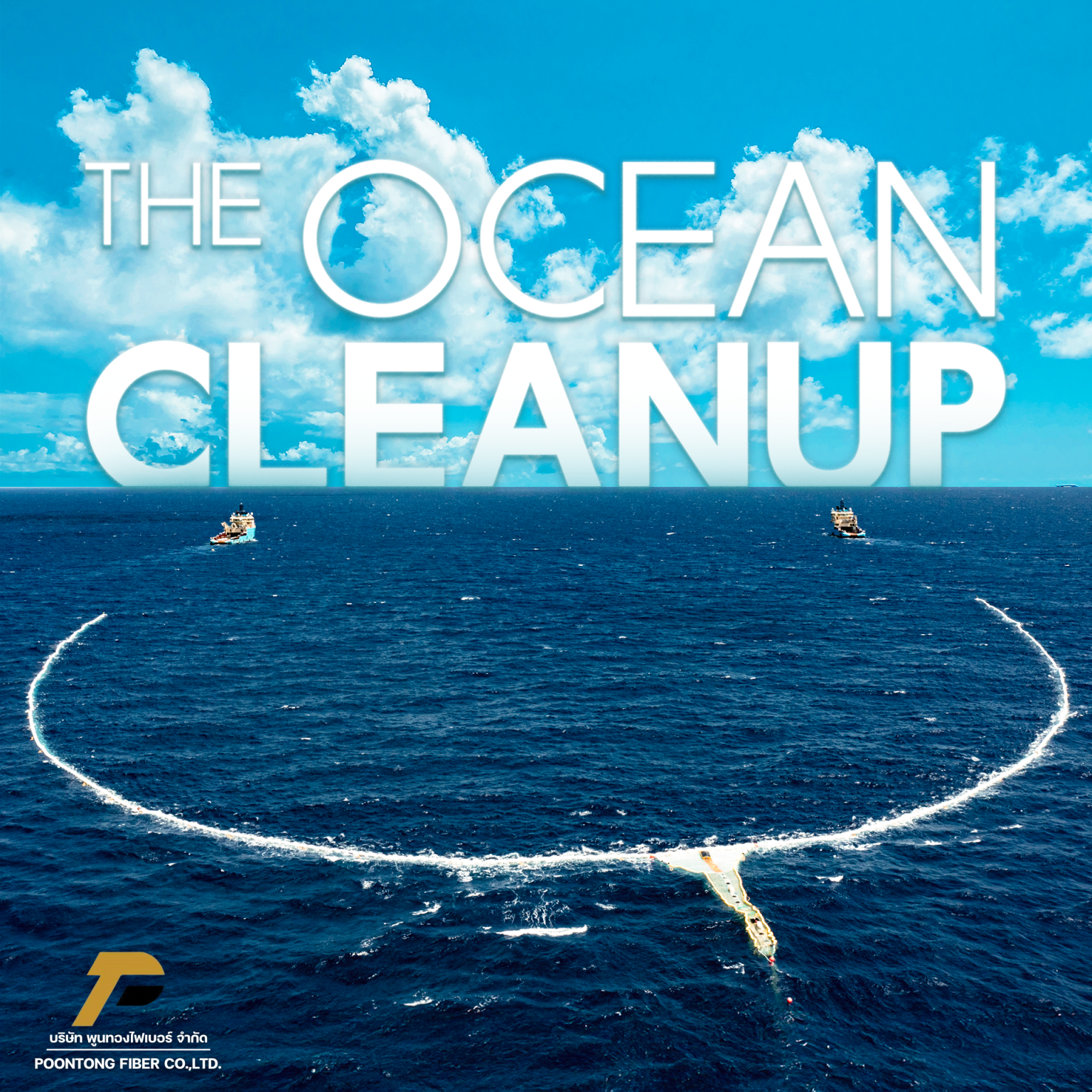 🌊 The Ocean Cleanup ปฏิบัติการเก็บกวาดขยะพลาสติกในทะเลครั้งยิ่งใหญ่ ...